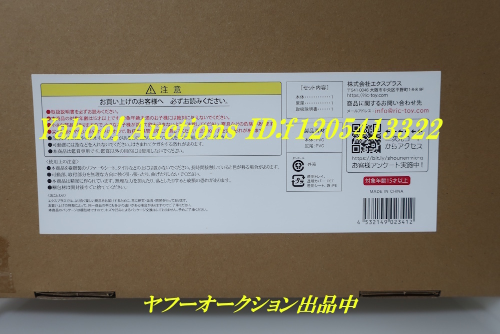 【未使用】X-PLUS 大巨獣ガッパ 浅井造型 塗装済み完成品 少年リック限定 FAVORITE SCULPTORS LINE PVC ...