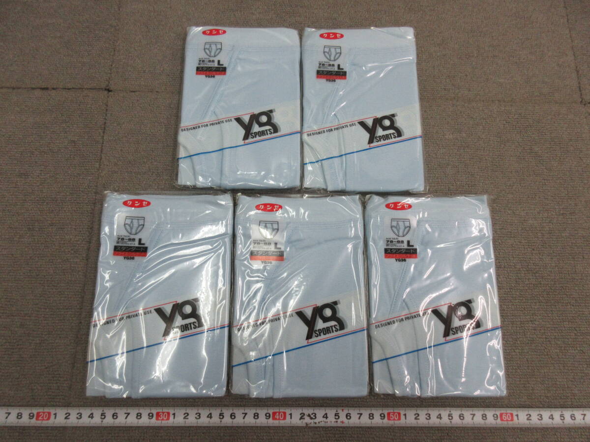 【未使用】M【11-12】 15 衣料品店在庫品 グンゼ YG SPORTS スタンダードブリーフ Lサイズ 5点まとめて YG36 サックス ...