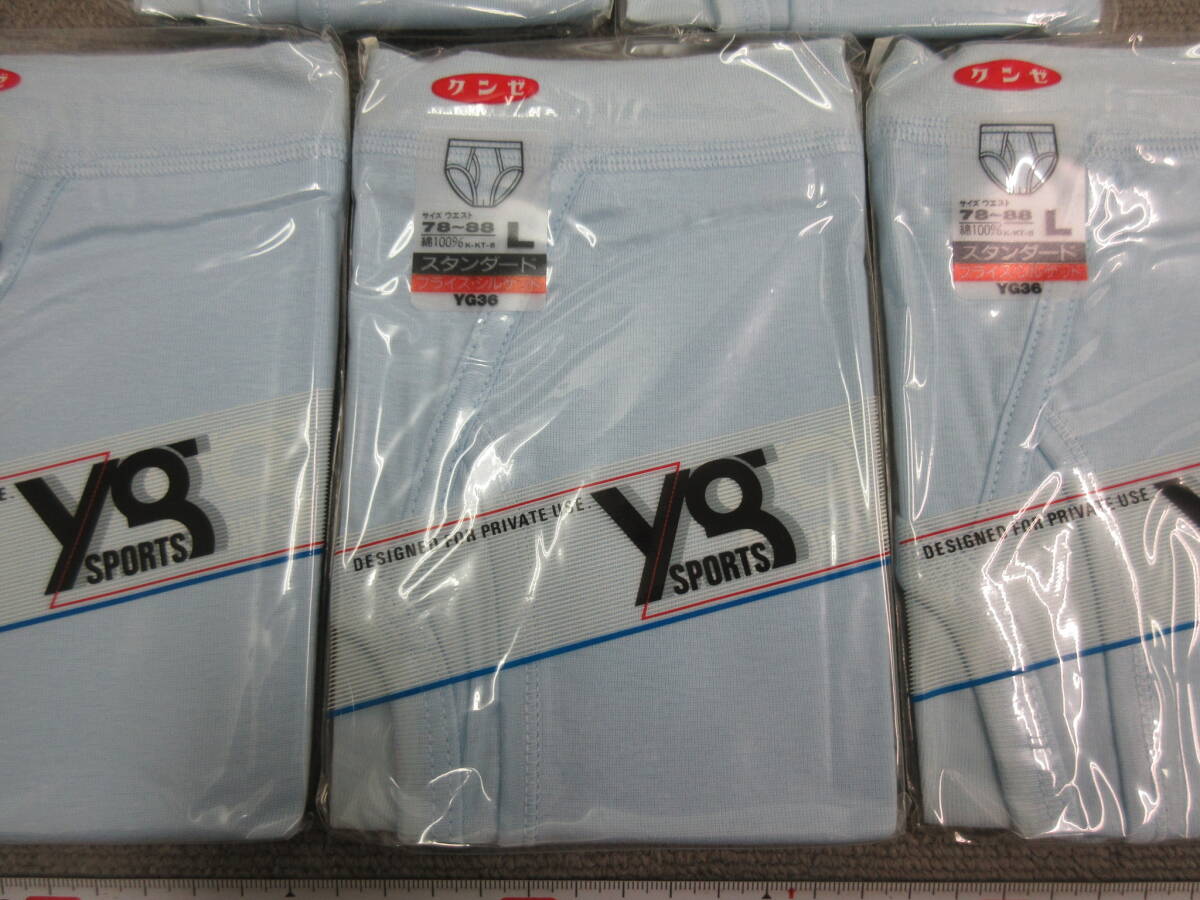 【未使用】M【11-12】 15 衣料品店在庫品 グンゼ YG SPORTS スタンダードブリーフ Lサイズ 5点まとめて YG36 サックス ...