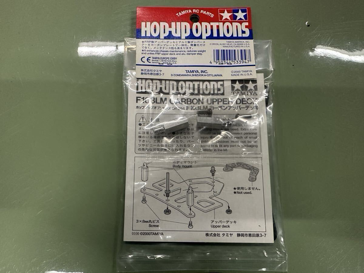 【未使用】タミヤ 1/10 F103LM カーボンアッパーデッキ F-1 新品未開封 F1 F103/F101/F102 ルマン 911GT1 ...
