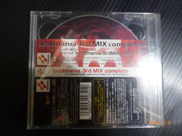 【中古】激レア beatmania 3rd MIX complete 非売品APPEND付 中古[A-407]の落札情報詳細 - ヤフオク落札 ...