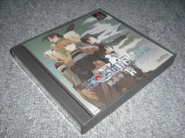 【やや傷や汚れあり】【プレイステーション】 HOSHIGAMI ほしがみの落札情報詳細 - ヤフオク落札価格検索 オークフリー