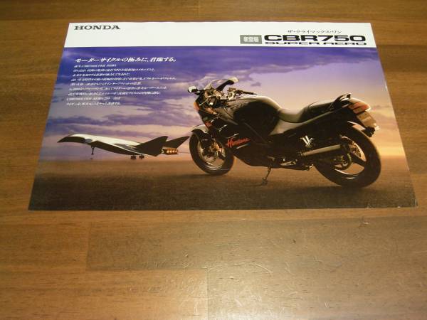 CBR750 スーパーエアロ RC27 カタログ 1枚ものの落札情報詳細 - ヤフオク落札価格検索 オークフリー
