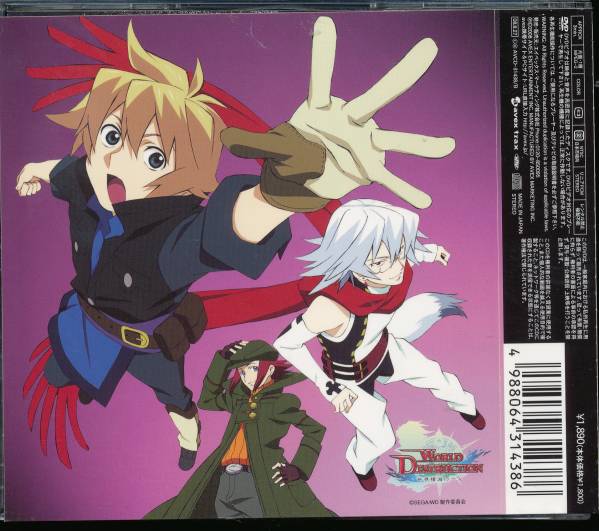 【中古】トリプルエーAAA/ZERO / MUSIC!!!(B)ワールド・デストラクションの落札情報詳細 - ヤフオク落札価格検索 オークフリー