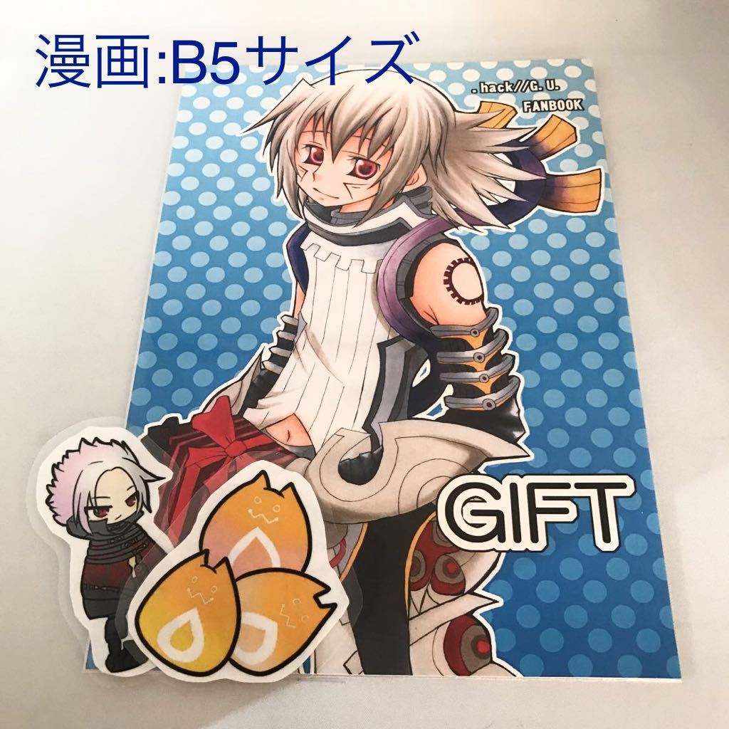 【未使用に近い】 .hack .hack//G.U 2008年発行 同人誌 ＋おまけ/6の落札情報詳細 - ヤフオク落札価格検索 オークフリー