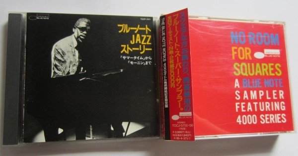 【中古】【送料無料】ブルーノート Blue Note コンピレーション 2組 No Room for Squares ブルーノートJAZZ ...