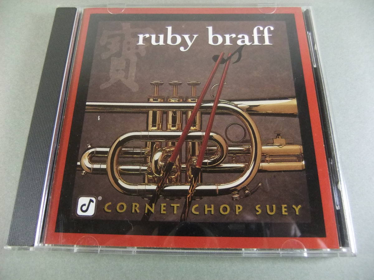 CD RUBY BRAFF / CORNET CHOP SUEY の落札情報詳細 - Yahoo!オークション落札価格検索 オークフリー