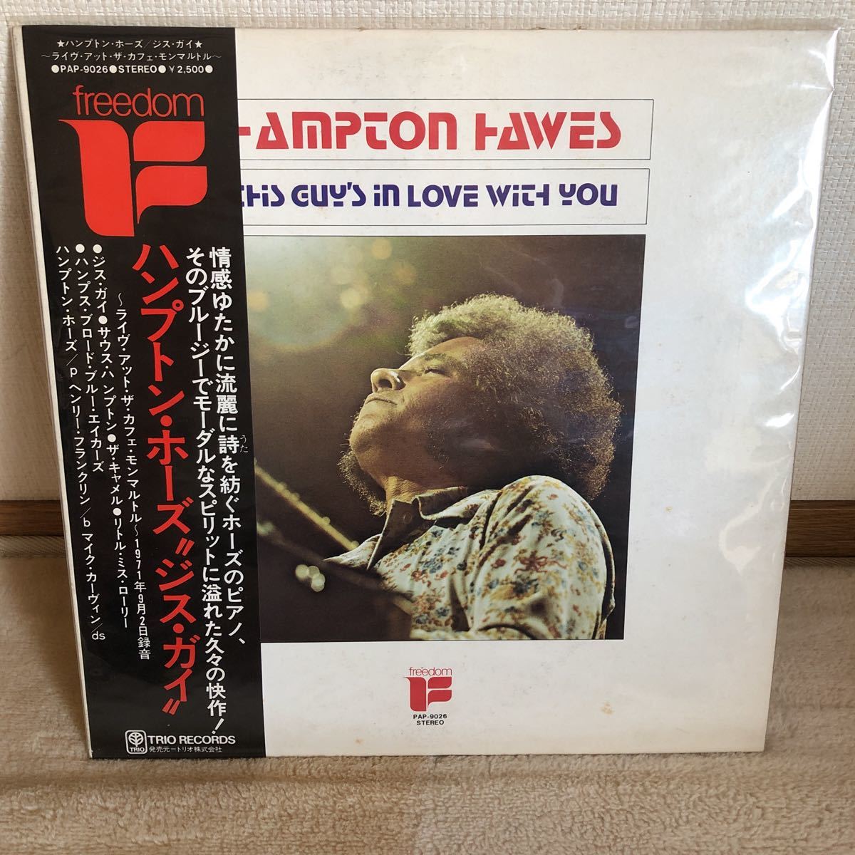 レア盤 LPレコード★ピアノ★HAMPTON HAWES ハンプトン・ホーズ / THS GUY'S IN LOVE WITH YOU ジス ...