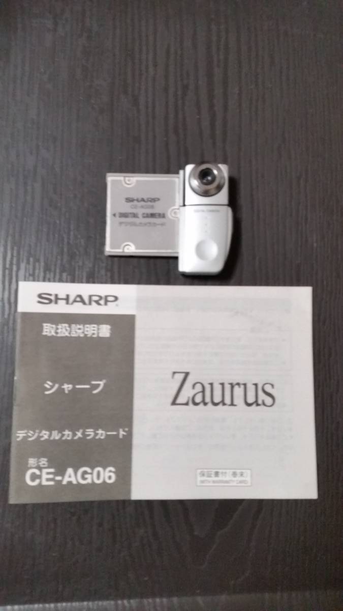 SHARP Zaurus用デジタルカメラカード CE-AG06 取扱説明書つき シャープ ザウルスの落札情報詳細 - Yahoo!オークション落札価格検索 オークフリー