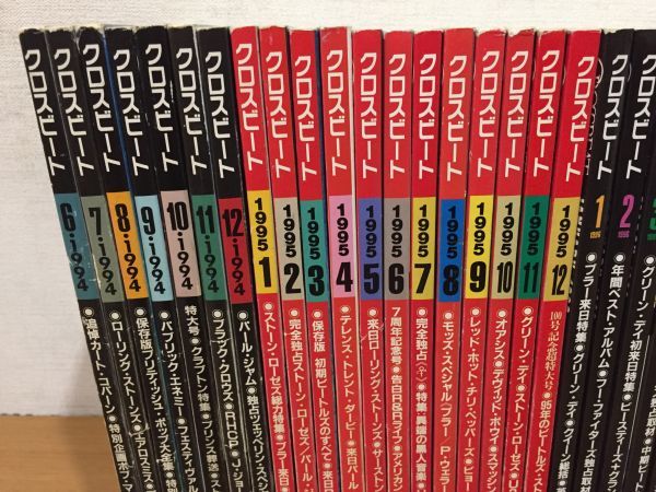 CROSSBEAT クロスビート 1994年6月号～1997年9月号まで 37冊セット 抜け有の落札情報詳細 - Yahoo!オークション落札価格検索 オークフリー