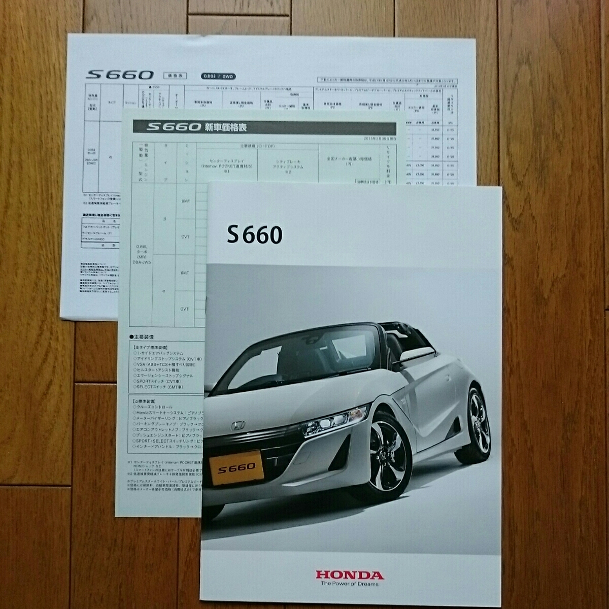 【未使用】2015年3月・印無・S660・30頁・標準車・カタログ&車輛価格表の落札情報詳細 - ヤフオク落札価格検索 オークフリー