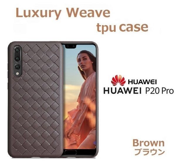 【未使用】p20 Pro tpu フルカバー クリア ケース 360° Huawei ファーウェイ 新品 SIMフリー DoCoMo hw-01k トワイライト 12の落札情報詳細 ...