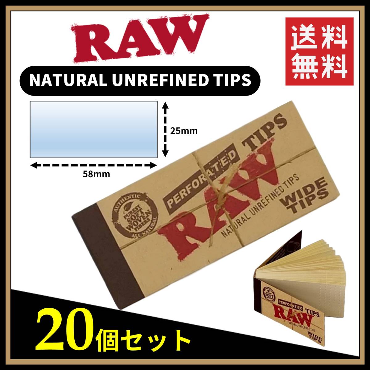 【未使用】RAW Tips Wide 20個セット 手巻き チップ フィルター タバコ 煙草 スモーキング smoking ローリング ...