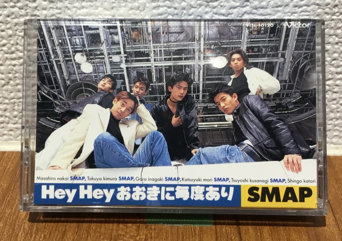 SMAP / HEY HEY おおきに毎度あり (カセット)の落札情報詳細 - Yahoo!オークション落札価格検索 オークフリー