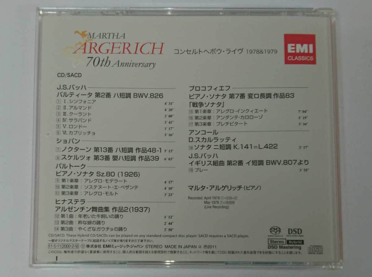 アルゲリッチ / コンセルトヘボウ・ライヴ 1978&1979 J.Sバッハ:パルティータ 他 SACD Hybrid 帯付 高音質…TOGE-11073 EMI live Argerichの ...