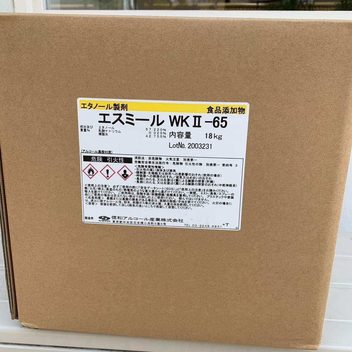 【新品】エスミール wk-Ⅱ－65 エタノール製剤 18kg 12 の落札情報詳細| ヤフオク落札価格情報 オークフリー