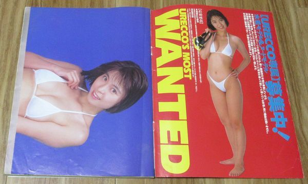 URECCO 1992年8月号 vol.74 高見沢琴ほか 【ジャンク】【送料込み】の落札情報詳細 - Yahoo!オークション落札価格検索 オークフリー