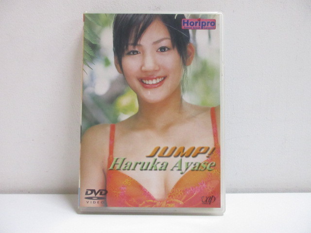 綾瀬はるか JUMP! DVD グラビア アイドル 女優 VPBF-11219 中古 ホリプロ 4-D145/1/60Lの落札情報詳細 - Yahoo!オークション落札価格検索 オークフリー