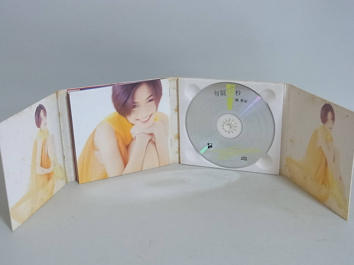 〇c853 CD 趙學而 趙学而 ボンディー・チュウ 毎隔2秒 FCCS-92054 中国 香港 アジアンポップスの落札情報詳細 - ヤフオク落札価格検索 オークフリー