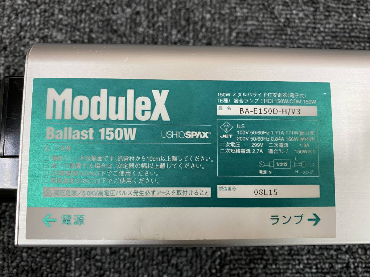 Modulex バラスト 150W メタルハライド灯安定器 電子式 BA-E150D-H/V3 の落札情報詳細| ヤフオク落札価格情報 オークフリー