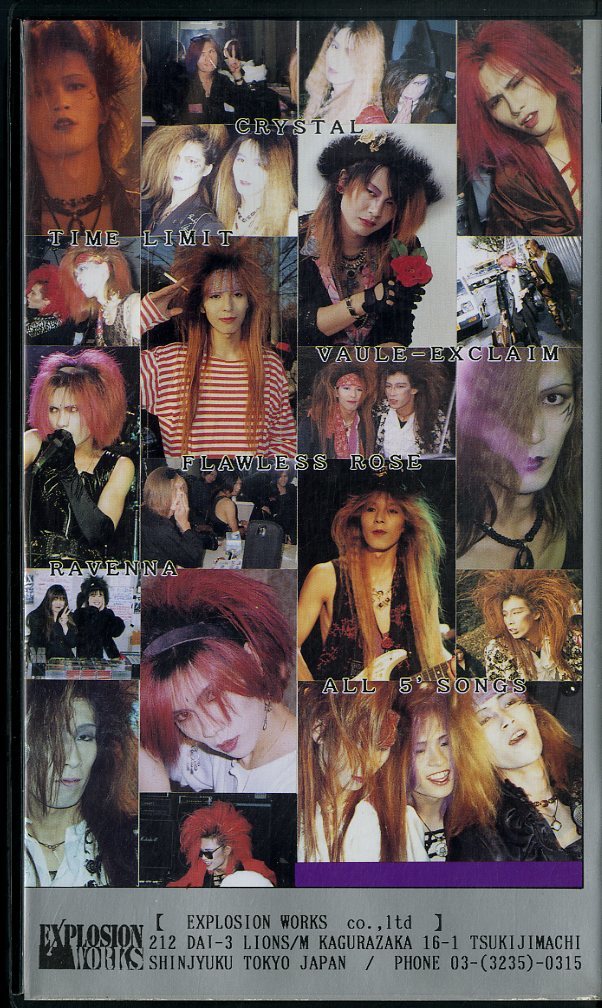 H00003014/VHSビデオ/V.A.「Zinx 第一期終了 89～91.5/14集大成」の落札情報詳細 - Yahoo!オークション落札価格検索 オークフリー