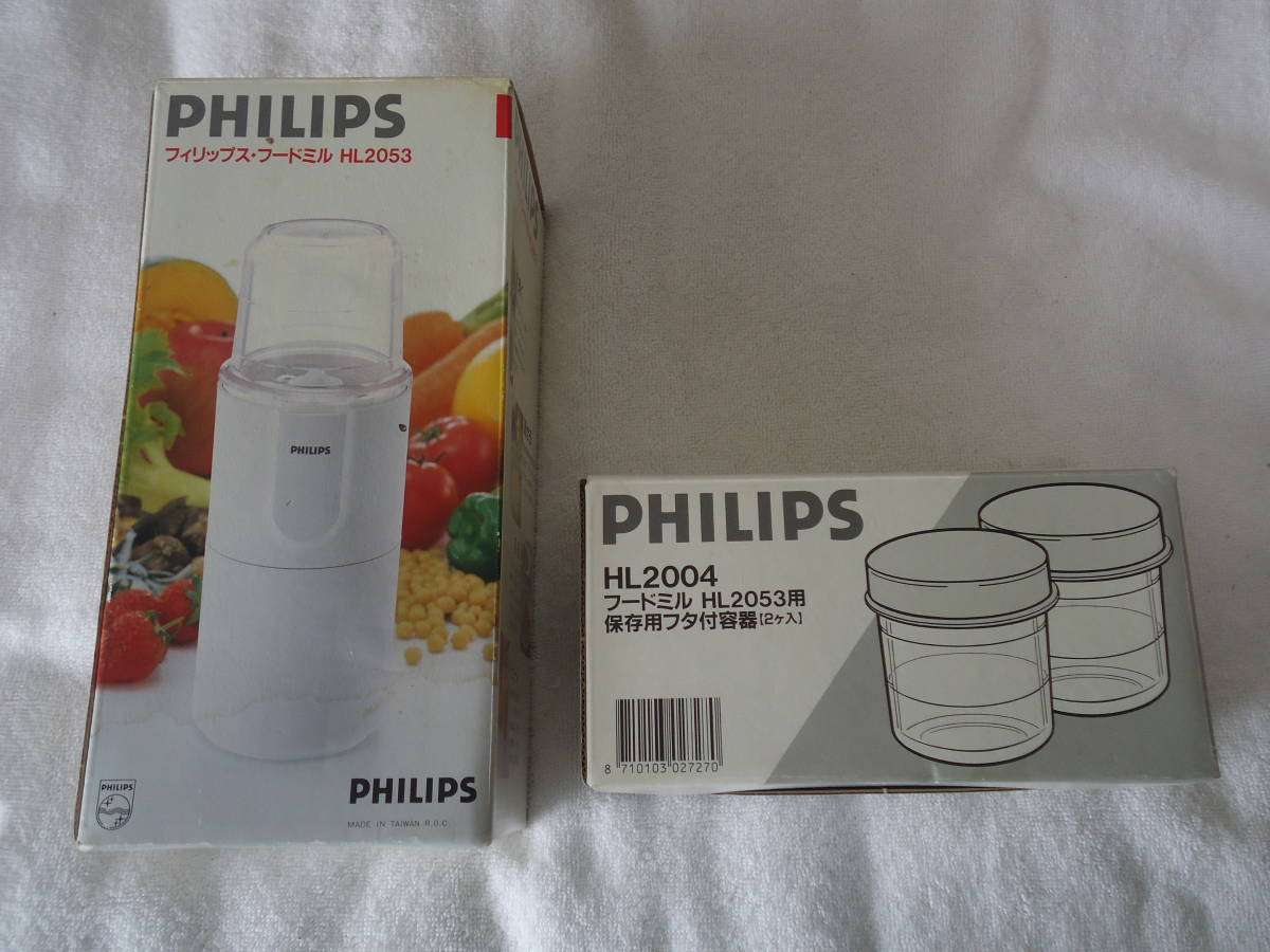 PHILIPS H2053 フィリップス・フードミル + HL2004 保存用フタ付容器（2ケ入）の落札情報詳細 - Yahoo!オークション ...