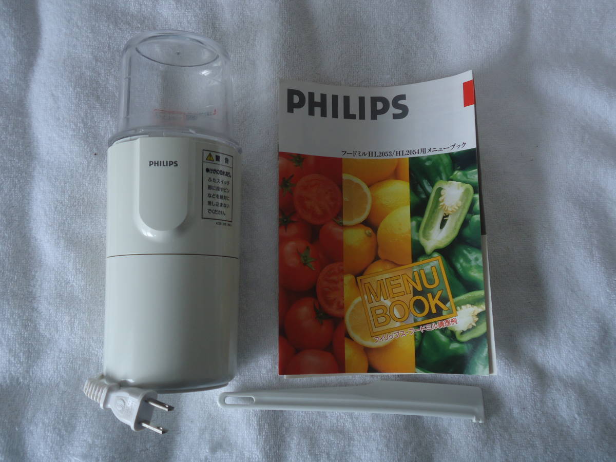 PHILIPS H2053 フィリップス・フードミル + HL2004 保存用フタ付容器（2ケ入）の落札情報詳細 - Yahoo!オークション ...