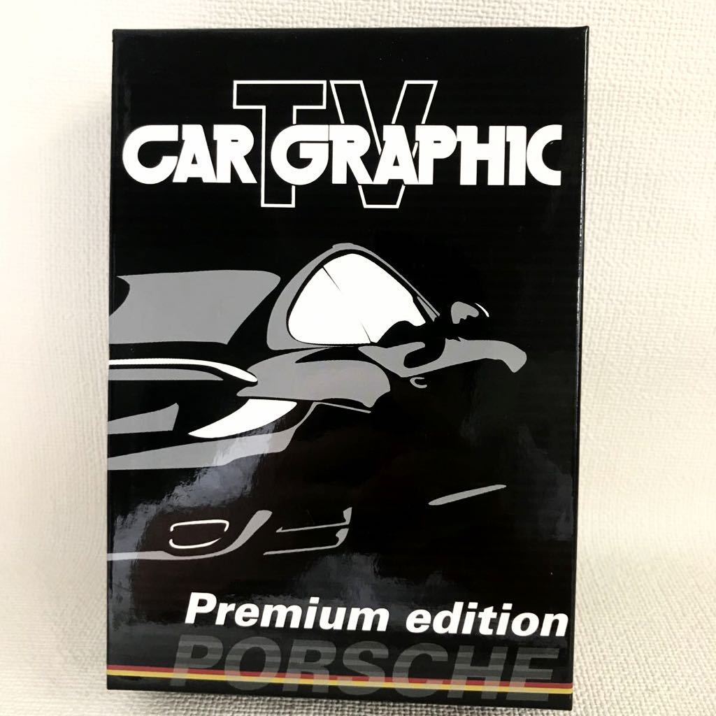 CAR GRAPHIC TV Premium edition PORSCHE DVD 3枚組 セル版 カーグラフィック ポルシェ プレミアム ...