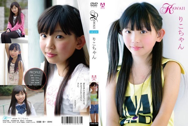 【新品】【希少】KAWAII Vol.38 りこちゃん【ジュニアアイドル】の落札情報詳細 - ヤフオク落札価格検索 オークフリー