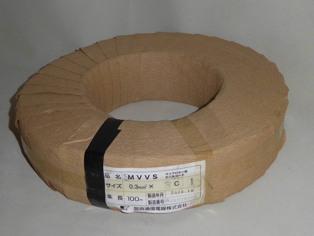 【新品】未使用 関西通信電線製 マイクロホン用ビニルコード SMVVS 100m巻き一本 「0.3mm2 x 3C」「S M V V S ...