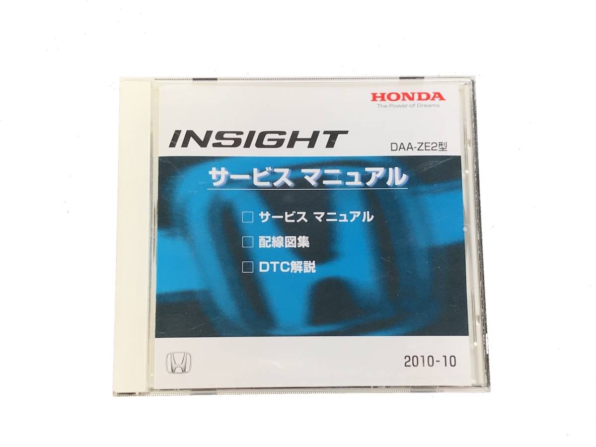 ＊ホンダ Insight インサイト Daa Ze2 サービスマニュアル 配線図 Dtc解説 2010 10 即決の落札情報詳細 ヤフオク落札価格検索 オークフリー 