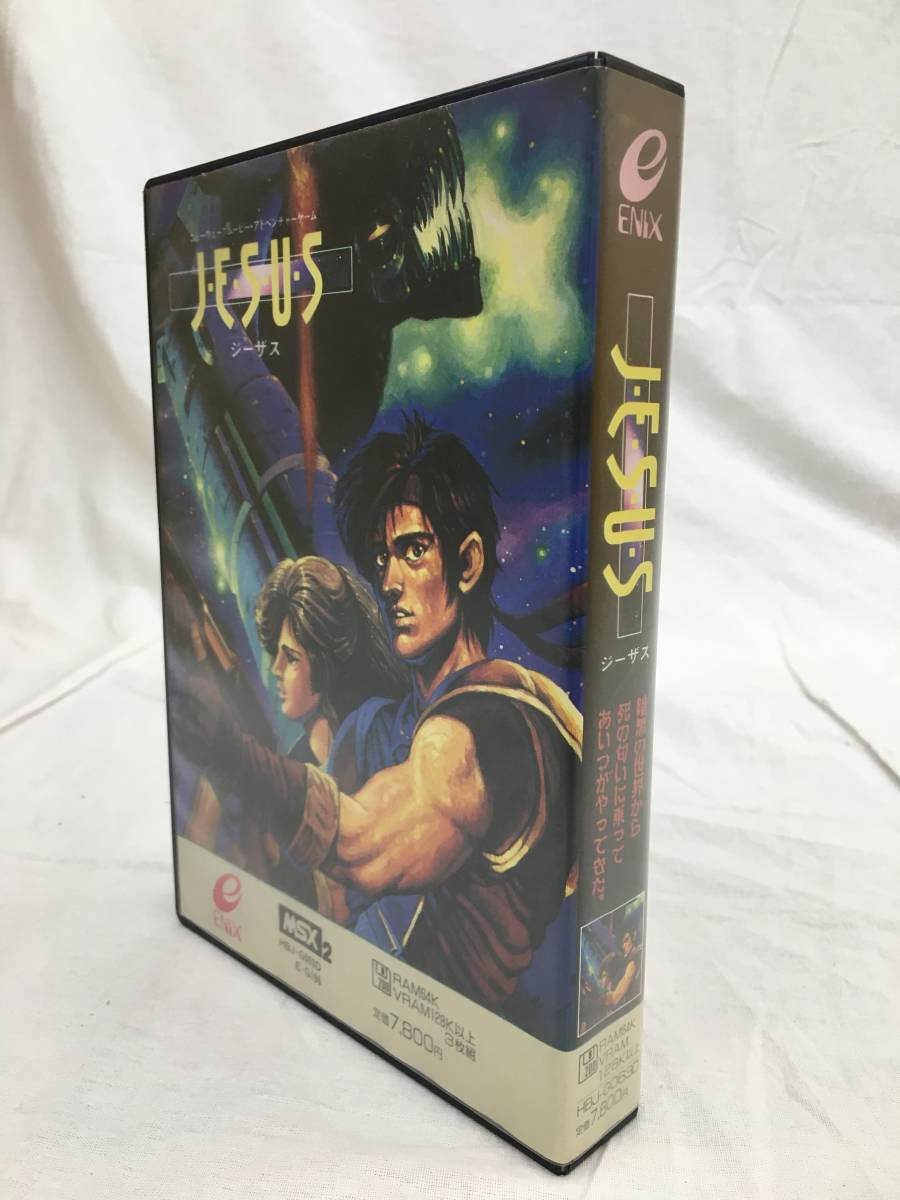 【即決】美品【MSX2】J.E.S.U.S ジーザス JESUS ENIX【箱説あり】⑤の落札情報詳細 - ヤフオク落札価格検索 オークフリー