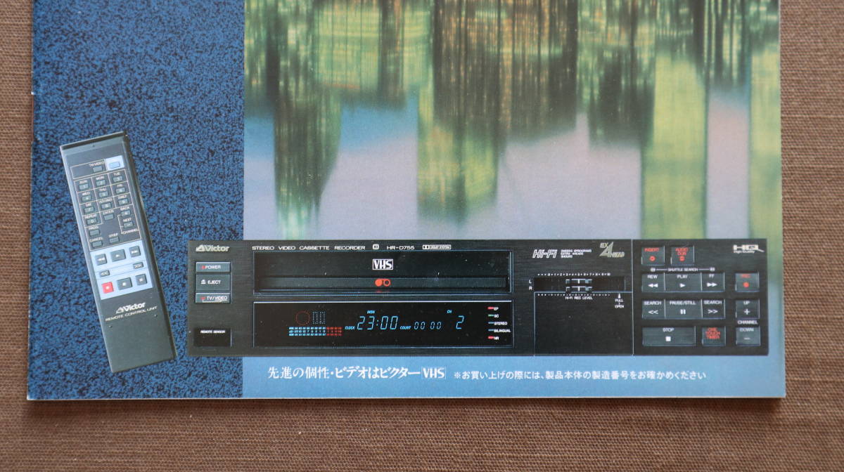 ☆カタログ ビクター（Victor）HR-D755/HR-D565/HR-D470/HR-D160B ビデオ VHS 1986年 C1495の落札情報詳細 - Yahoo!オークション落札価格 ...