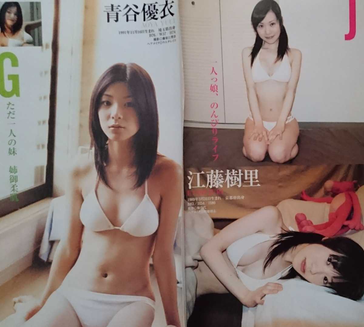 制コレ水沢奈子・小田あさ美・渡辺未優・飛鳥凛・鮎川穂乃果・近藤ひでこ・河合いよ・南結衣・江藤樹里・青谷優衣・坂本りおん・瑞澤ほなみの落札情報詳細 - Yahoo!オークション落札価格検索 オークフリー