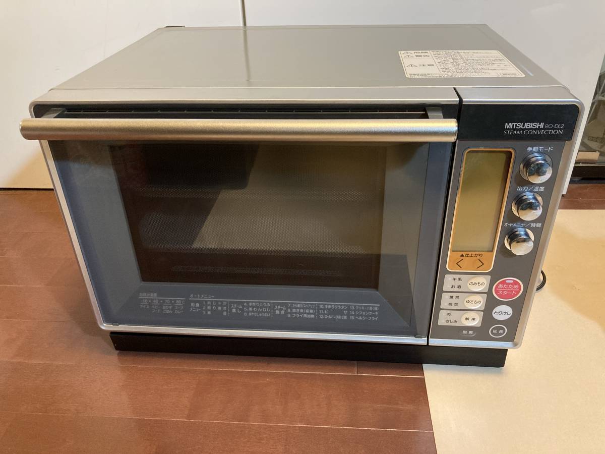 三菱 オーブンレンジ RO-DL2 まだまだ使えますの落札情報詳細 - Yahoo!オークション落札価格検索 オークフリー