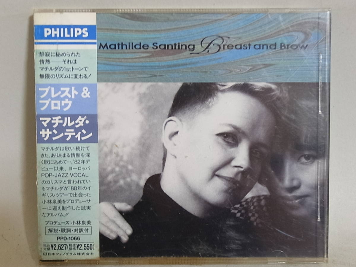 〇e235 帯付き CD ブレスト&ブロウ マチルダ・サンティン MATHILDE SANTING BREAST AND BROW PPD ...