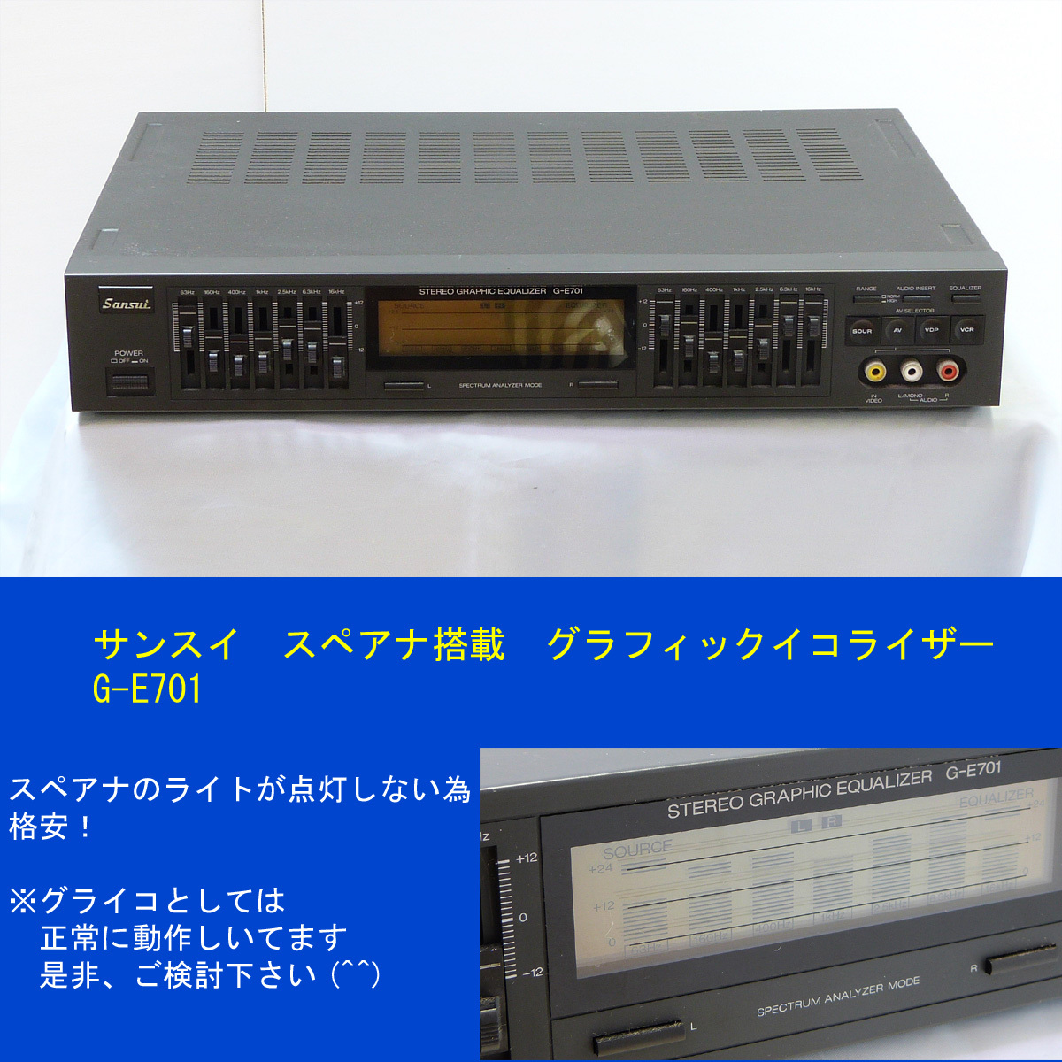 スペアナ 搭載 格安グライコ (動作OK,液晶ライト点灯せず) G-E701 サンスイ 63～16000Hz 7バンドグラフィックイコライザー SANSUI 山水 の落札情報詳細| ヤフオク ...