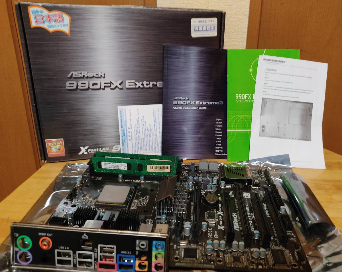 AMD Asrock 990fx Extreme 3 fx-8350 CPU 8Gメモリ付き!の落札情報詳細 - ヤフオク落札価格検索 オークフリー