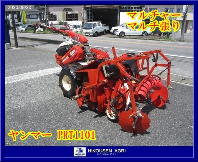 【中古】ヤンマー:マルチャー:マルチ張り:8.5馬力:MK85F:HIKOUSEN の落札情報詳細| ヤフオク落札価格情報 オークフリー