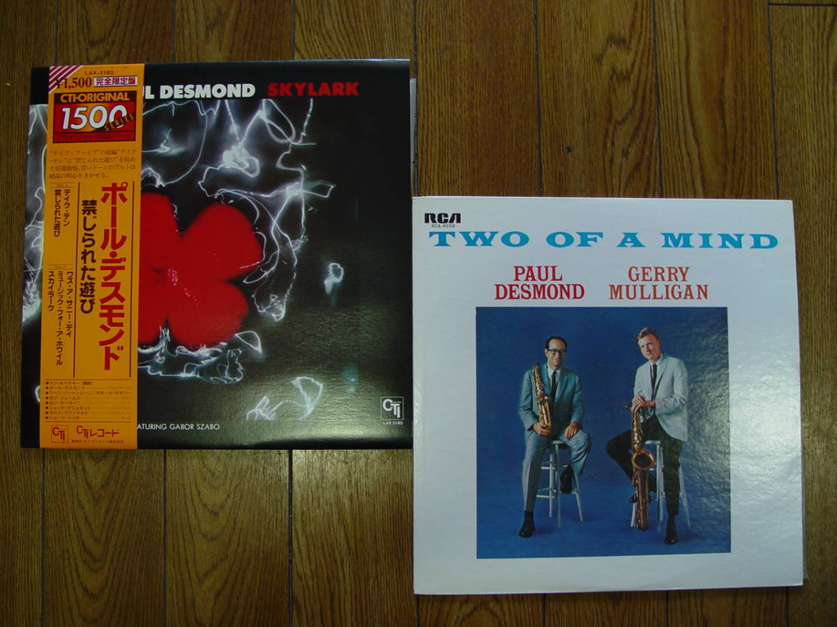 LP ジェリー・マリガン ポール・デスモンド RCA-6056 LAX-3183の落札情報詳細 - Yahoo!オークション落札価格検索 オークフリー