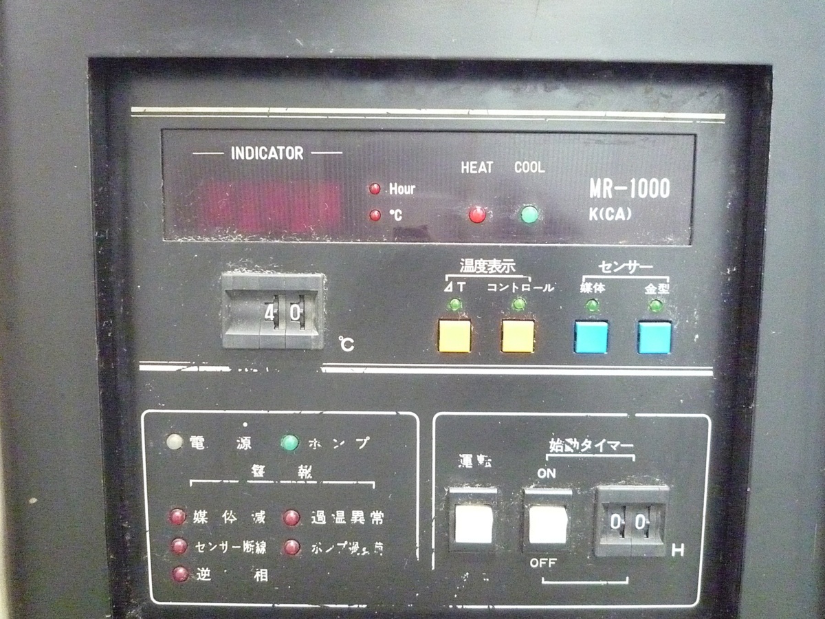 温度調節機 200V マツイ MC JET II MCII-30L 三相200V 金型温度調節機 チラー 松井 MATSUI の落札情報詳細 ...