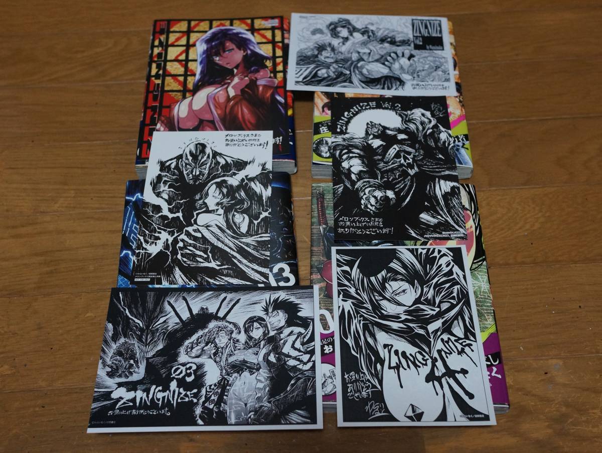 ZINGNIZE ジンナイズ わらいなく 4巻 全初版 特典付きの落札情報詳細 - Yahoo!オークション落札価格検索 オークフリー