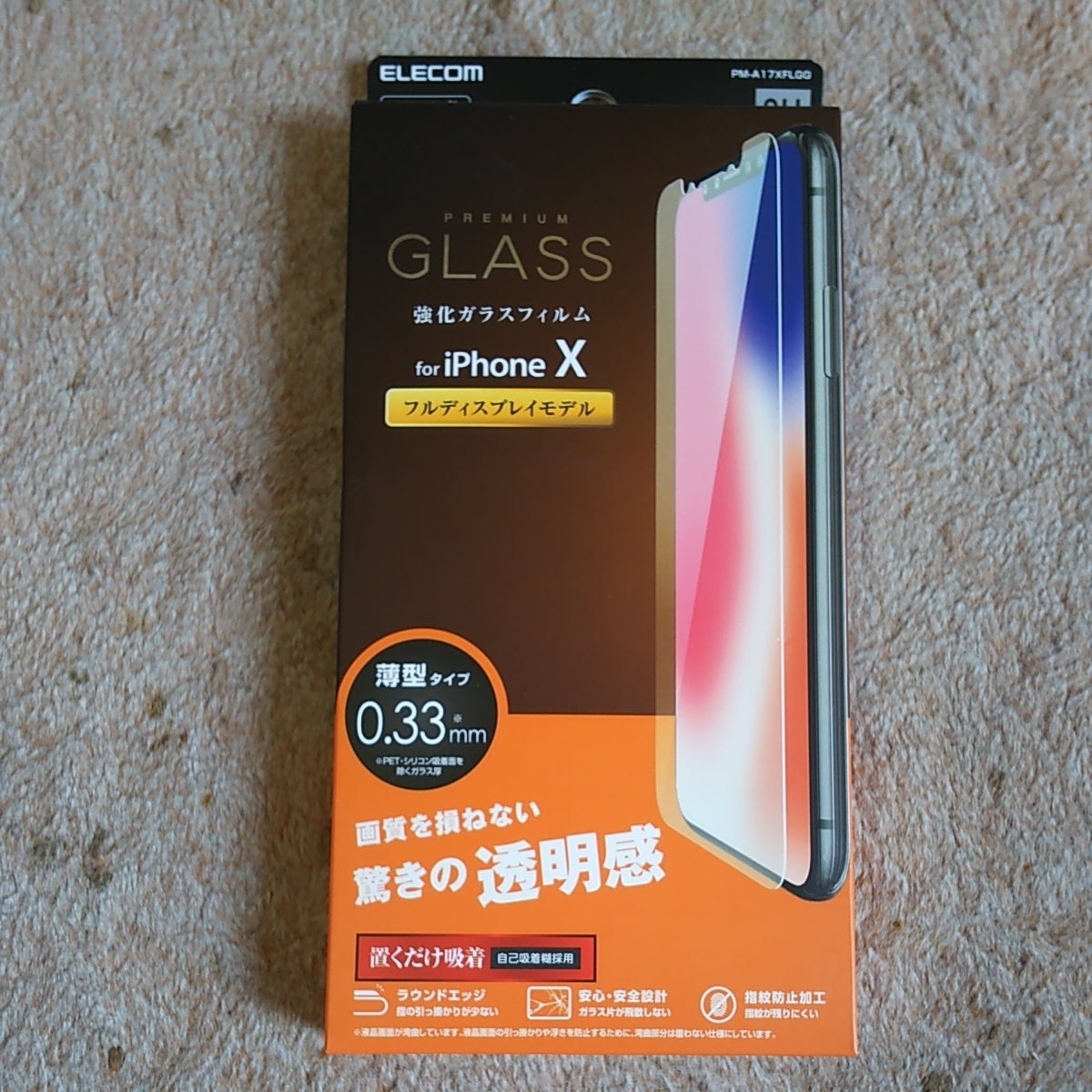 【未使用】 ELECOM iPhoneXS iPhoneX ガラスフィルム 0.33mm PM-A17XFLGG の落札情報詳細 - ヤフオク落札価格検索 オークフリー