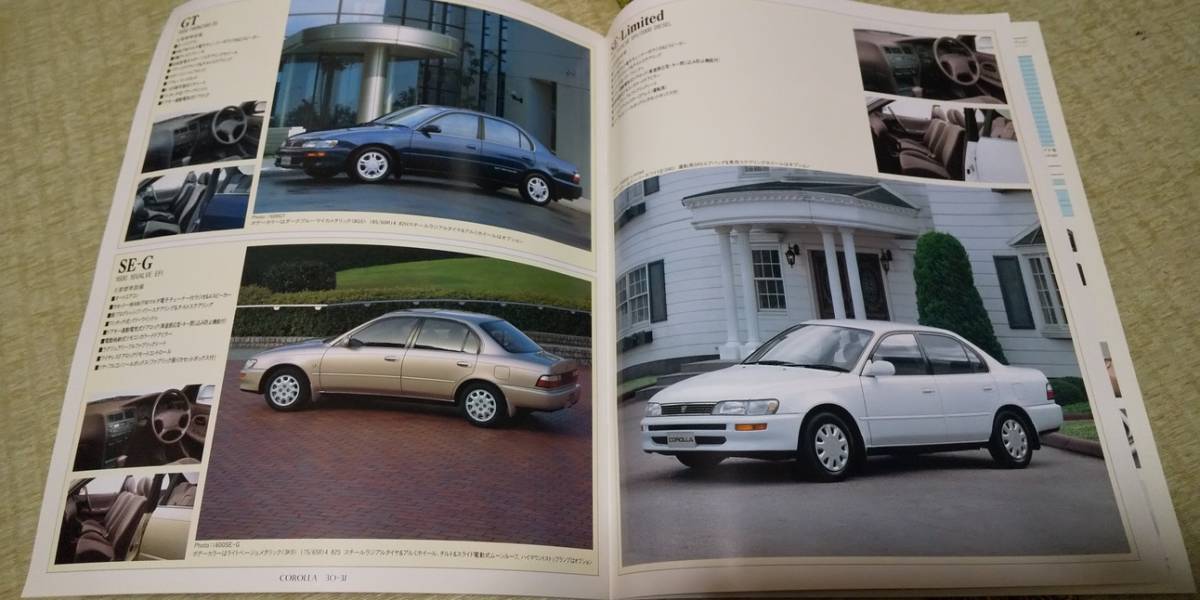 AE101 4A-GE GT AE100 EE101 後期モデル COROLLA カローラ カタログの落札情報詳細 - ヤフオク落札価格検索 ...