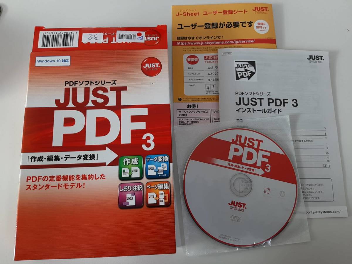 JUST PDF 3 [作成・編集・データ変換] 通常版 中古の落札情報詳細 - Yahoo!オークション落札価格検索 オークフリー