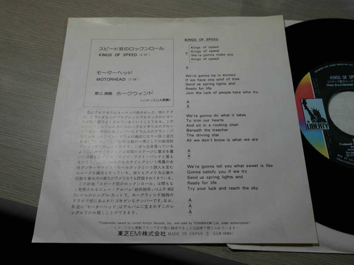 貴重盤/ホークウィンド/スピード狂のロックンロール,モーターヘッド(JAPAN MADE/LIBERTY:LLR-10802 RARE 7 ...