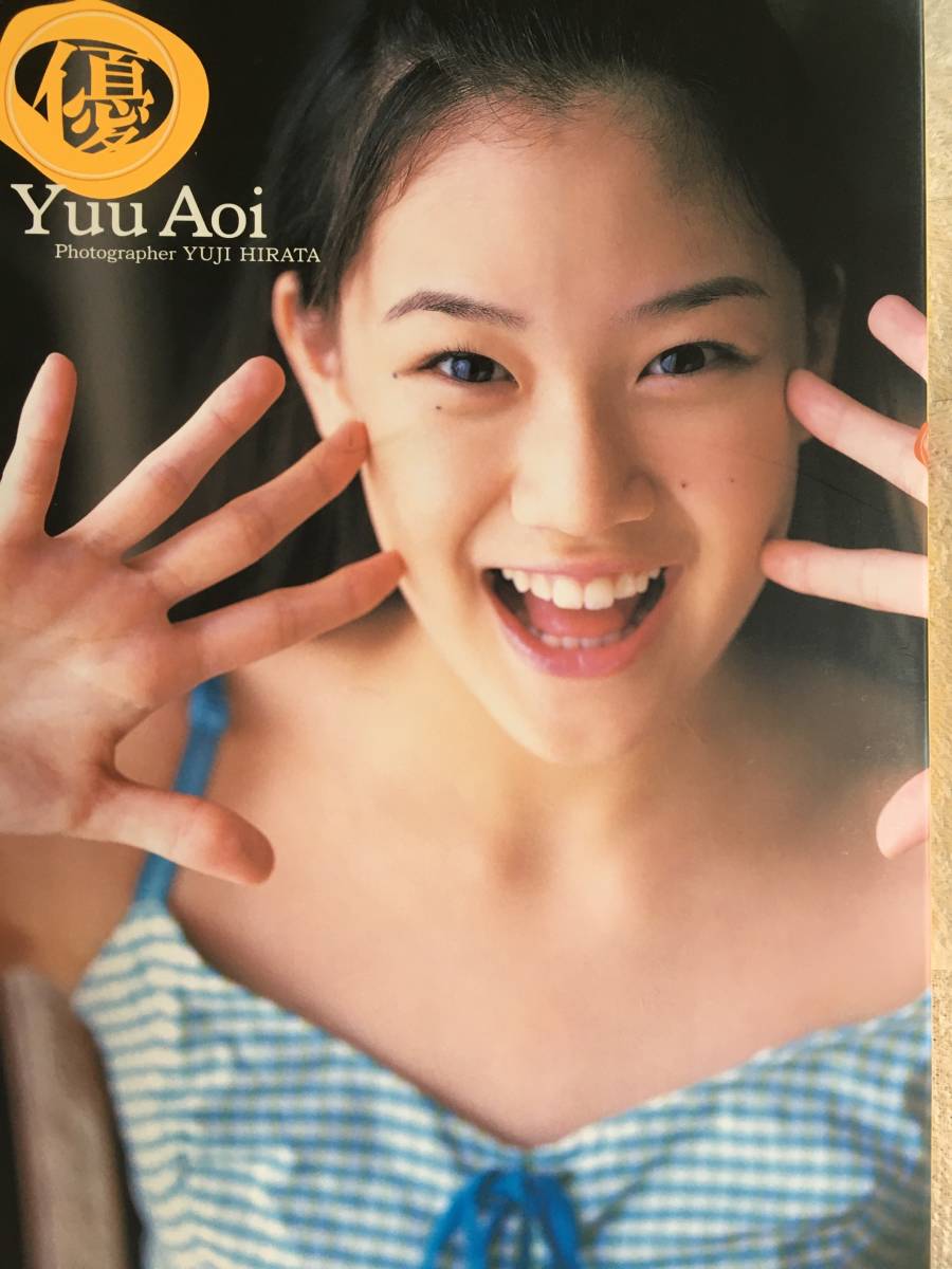【目立った傷や汚れなし】蒼井優 写真集 『優 Yuu Aoi』の落札情報詳細 - Yahoo!オークション落札価格検索 オークフリー