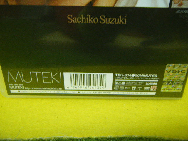 1お51 Wink 鈴木早智子 衝撃DVD【September Shock】MUTEKI デビュー さっちん アイドルタレント 動画 R-18 現状品 送料180円～の落札情報詳細 ...