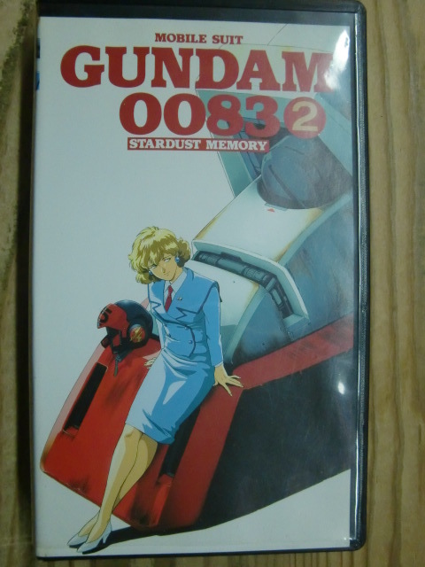 機動戦士ガンダム 0083 STARDUST MEMORY 2 VHS 監督 : 加藤充子, 今西隆志の落札情報詳細 - Yahoo!オークション落札価格検索 オークフリー