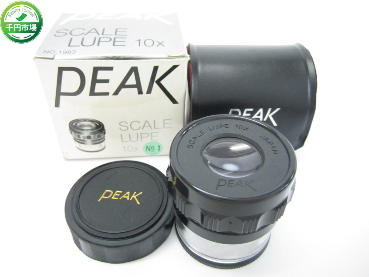 【N-9021】PEAK ピーク SCALE LUPE 10X スケールルーペ 10倍 拡大鏡 箱付き【千円市場】の落札情報詳細 - ヤフオク ...